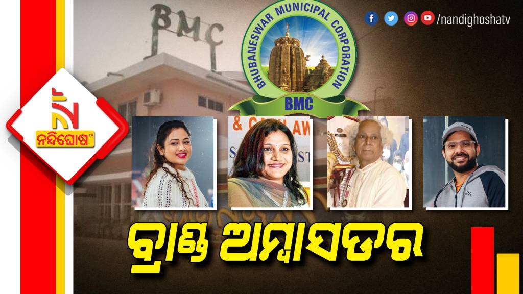 ସ୍ୱଚ୍ଛ ହେବ ସହର, ସଚେତନ କରିବ BMC